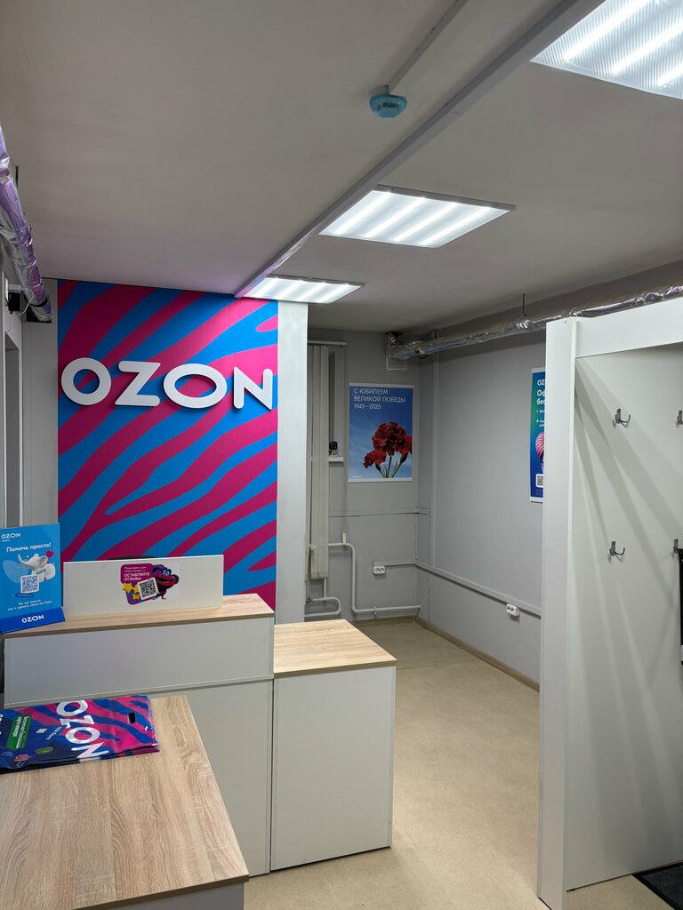 Teslimat noktası Ozon, Rostov‑na‑Donu, foto