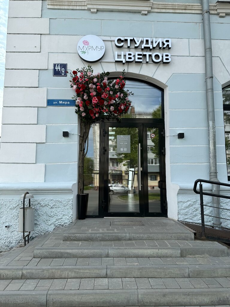 Çiçekçiler Murmur, Vladimir, foto
