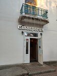 Stavrogin (ulitsa Kirillova No:14), kafe  Staraya Russa'dan