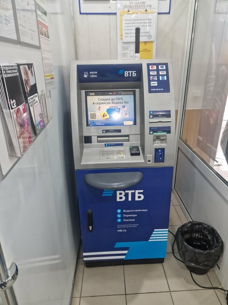 ATM'ler Bank Vtb, İrkutskaya oblastı, foto