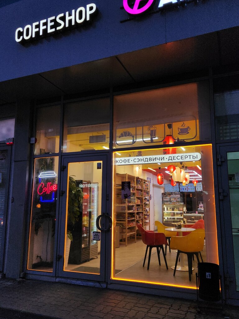 Kahve dükkanları Coffeshop, Rostov‑na‑Donu, foto