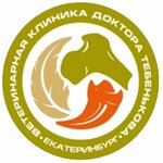 Ветеринарная клиника доктора Тебенькова (Metallurgov Street No:2к1), veteriner klinikleri  Yekaterinburg'dan