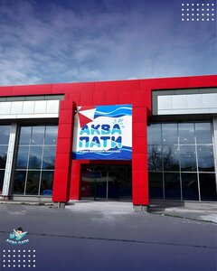 Aquapati (Kosta Avenue No:15, Vladikavkaz), su parkı  Vladikavkaz'dan