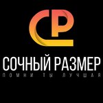 Сочный размер (ulitsa Yefimova No:9), büyük beden mağazaları  Osinniki'den
