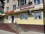 ЗооОстров (Moskovskiy Avenue No:46), petshop  Voronej'den
