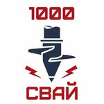 1000 Svai (Medikov Avenue No:9Б), metal konstrüksiyon firmaları  Saint‑Petersburg'dan