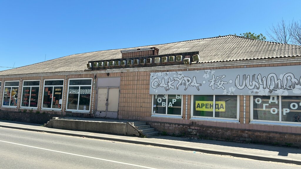 Mobilya mağazaları Magazin mebeli, Rostovskaya oblastı, foto