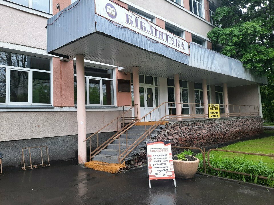 Fotokopi dükkanları Центр информации и компьютерных услуг, Gomel, foto