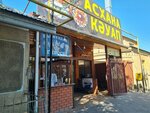 Plov House (Táýke Han dańǵyly No:207), kafe  Çimkent'ten (Şımkent'ten)