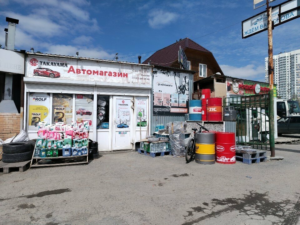 Otomobil yedek parçaları Автолавка братьев Кунгурцевых, Yekaterinburg, foto