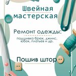 Ремонт одежды (Myasischeva Street No:17А), perde ve korniş üreticileri  Jukovski'den