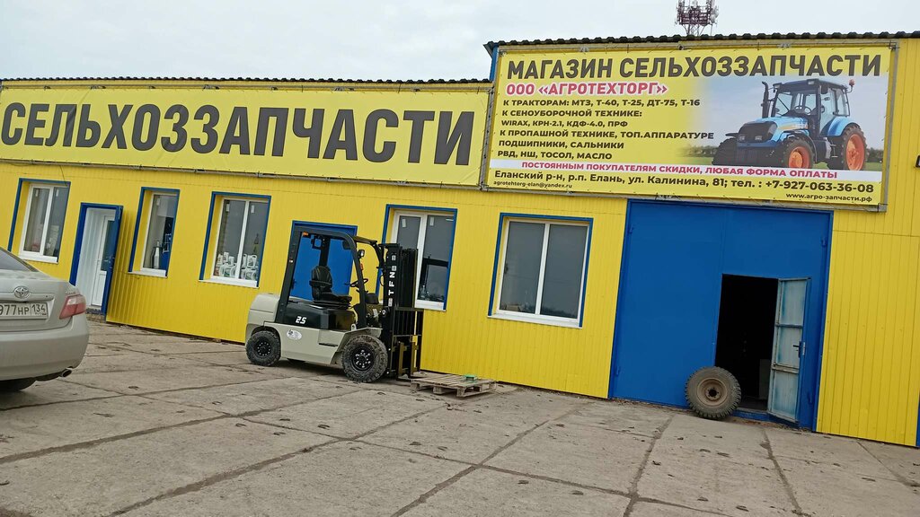 Tarım makineleri, ekipmanlar Агротехторг - Сельхоззапчасти, Volgogradskaya oblastı, foto