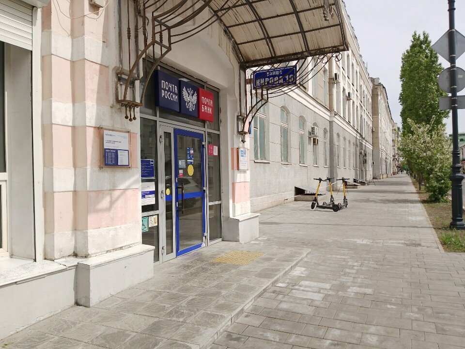 ATM'ler Post bank, Orenburg, foto