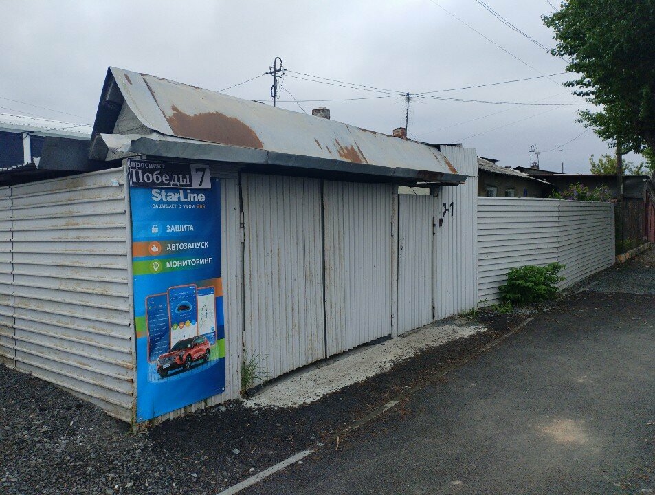Otomobil servisi Авто-Климат, Çeliabinsk, foto