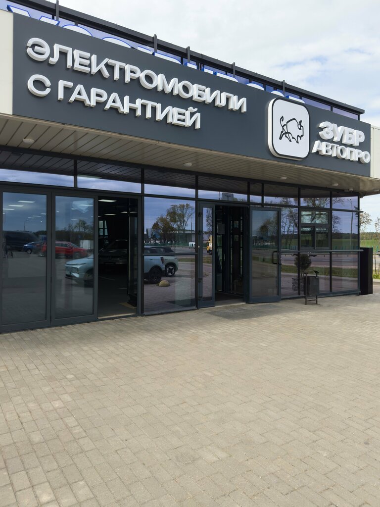 Otomobil satış galerileri Зубр АвтоПро, Minsk, foto