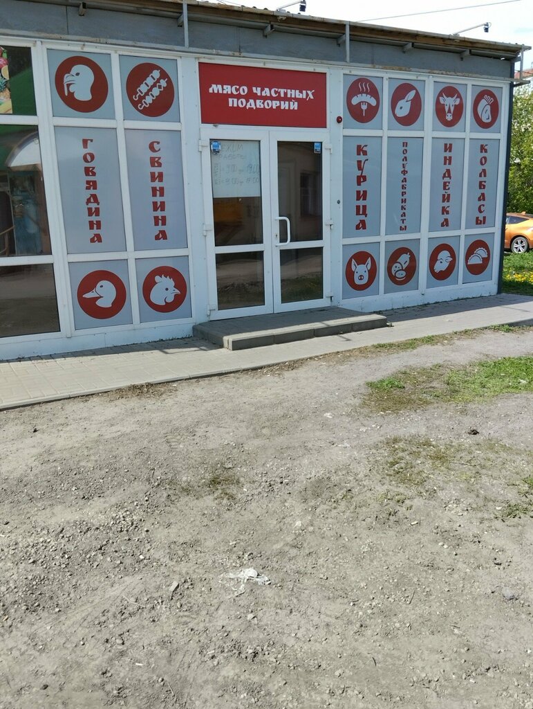 Kasap, şarküteri Свой мясник, Tambovskaya oblastı, foto