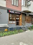 Май (Seleznev Street No:4/15к1), kasap, şarküteri  Krasnodar'dan