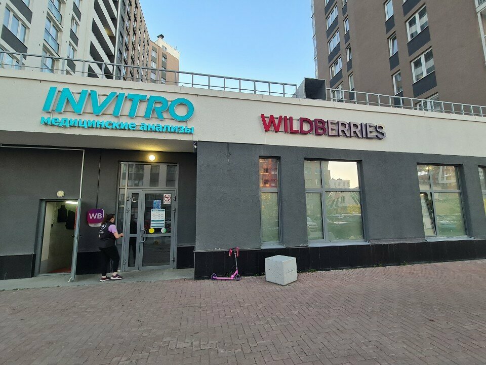 Teslimat noktası Wildberries, Yekaterinburg, foto