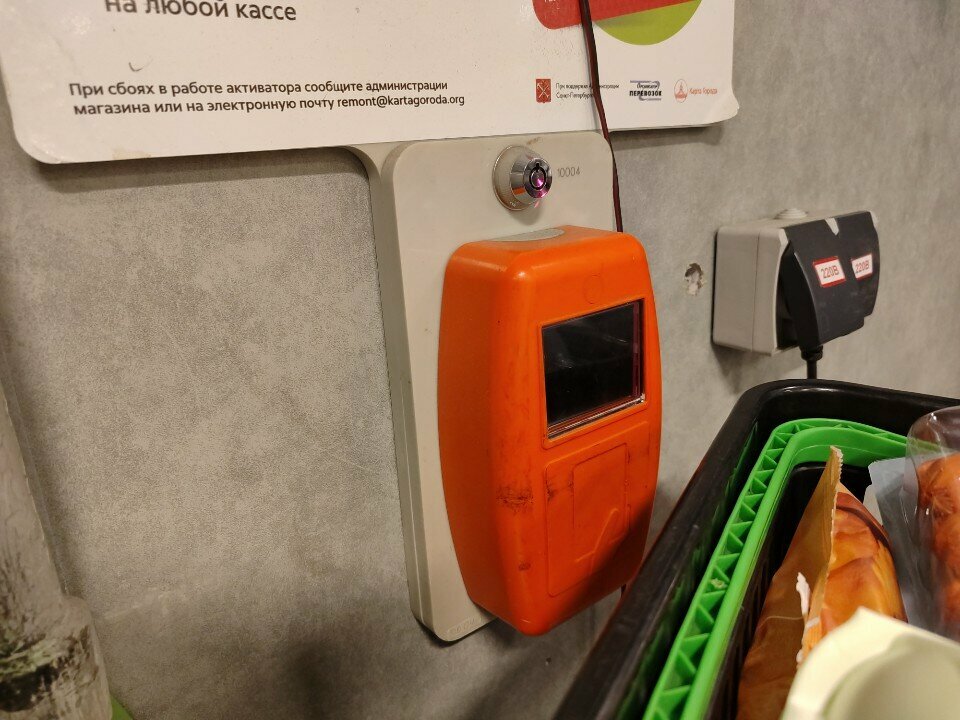 Bilet gişesi Петербургский метрополитен, аппарат для активации проездных билетов, Saint‑Petersburg, foto