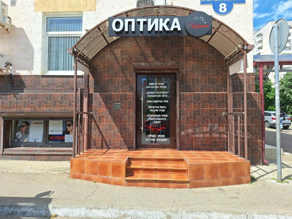 Optik Lornet, Krasnodar, foto