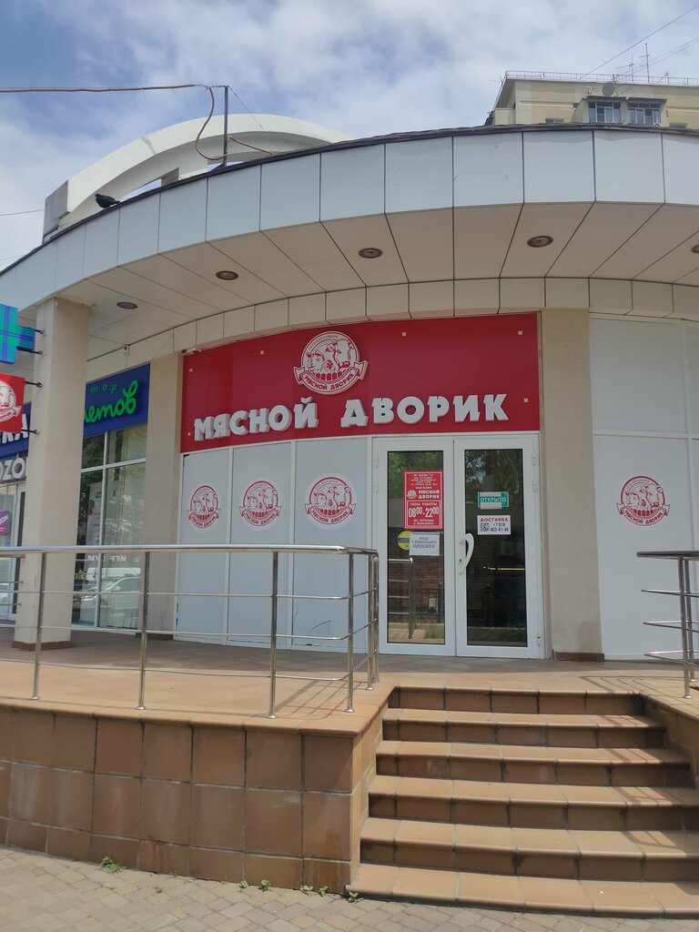 Kasap, şarküteri Мясной дворик, Soçi, foto