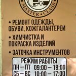 Atelye Aleksandra (Inzhenernaya ulitsa No:34, Yekaterinburg), terziler  Yekaterinburg'dan