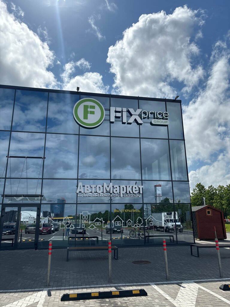 Ucuzluk mağazası Fix Price, Moguilev, foto