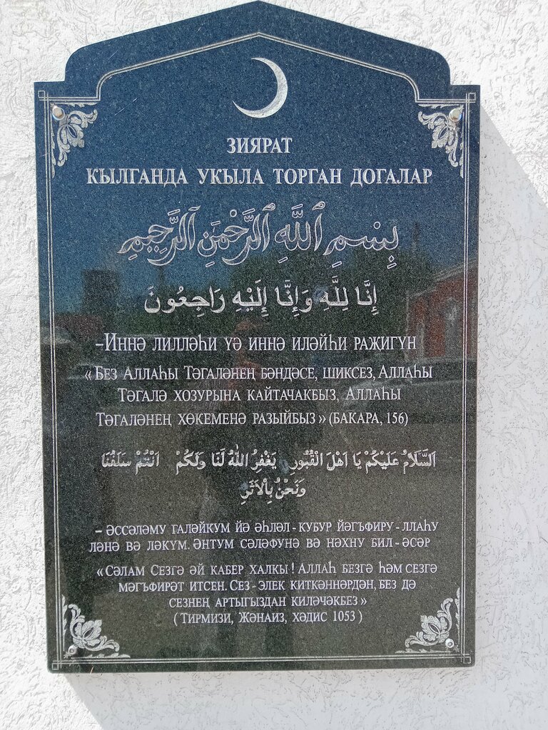 Mezarlıklar Tatar Mezarlığı, Kazan, foto