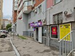 Блеск (Nikitinskaya Street No:30), teslimat noktası  Samara'dan