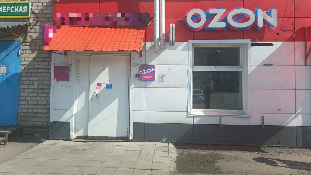 Teslimat noktası Ozon, Kamen‑na‑Obi, foto