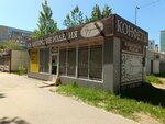 Столото (Sozidateley Avenue No:14В), yönetim ofisi  Ulyanovsk'tan
