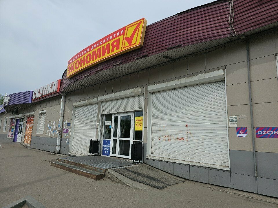 Teslimat noktası Sova post, Irkutsk, foto