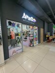 Дино (Mendeleyeva Street No:205А), çocuk giyim mağazaları  Ufa'dan
