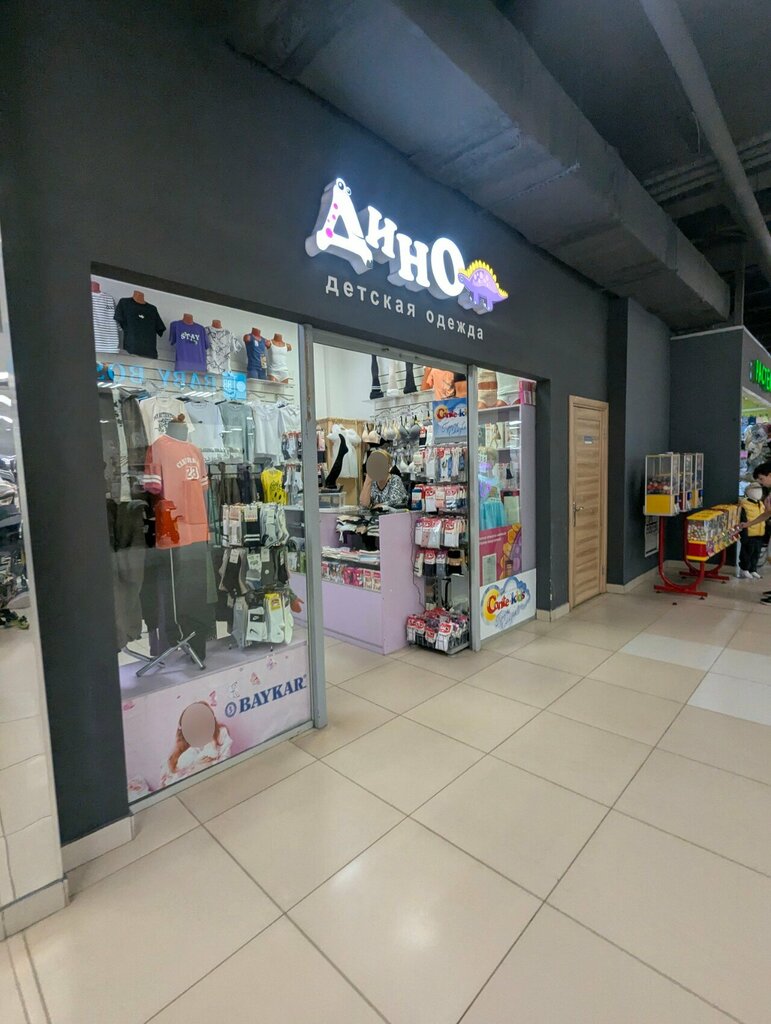 Çocuk giyim mağazaları Дино, Ufa, foto