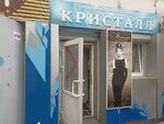 Манера (prospekt Lenina No:19Б), kuaförler  Nijni Tagil'den