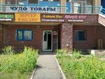Pillow Cleaning (Evgenıı Brýsılovskıı kóshesi No:5), kuru temizlemeciler  Astana'dan
