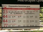 Микрорайон Кислотные дачи (Perm, Rakitnaya ulitsa), toplu taşıma durağı  Perm'den