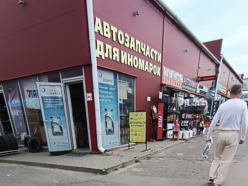 Otomobil yedek parçaları Detal36rus, Voronej, foto