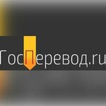 Gosperevod (Novokuznetskaya Street No:44/2), tercüme büroları  Moskova'dan