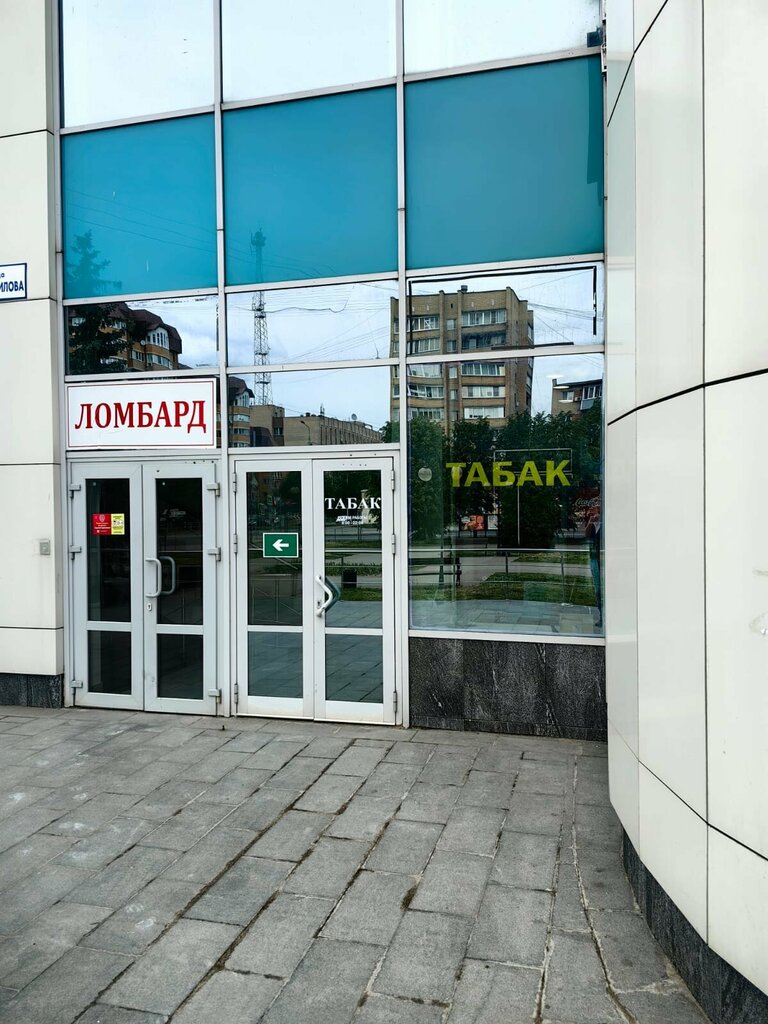 Tütün, sigara mağazaları Tobacco, Serpuhov, foto