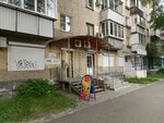 Позитроника (Tsvillinga Street No:57), teslimat noktası  Çeliabinsk'ten