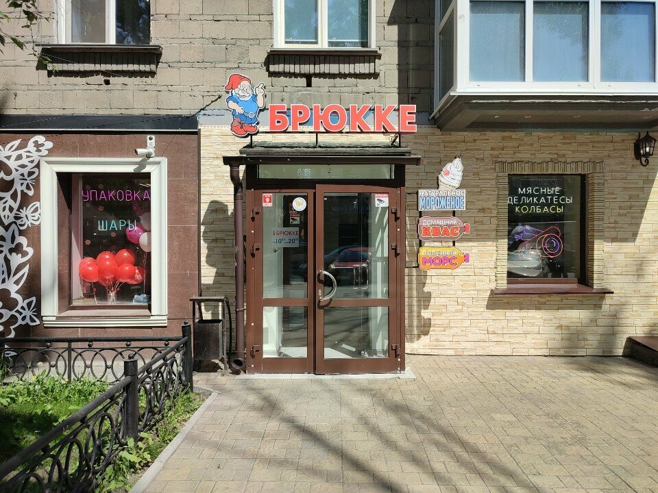 Peynirci Брюкке, Novosibirsk, foto