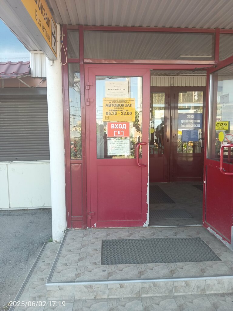 Anne ve çocuk odası Комната матери и ребенка, Saratov, foto