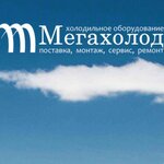 Megaholod (50 Let Oktyabrya Street No:143А), endüstriyel buzdolapları  Kursk'tan