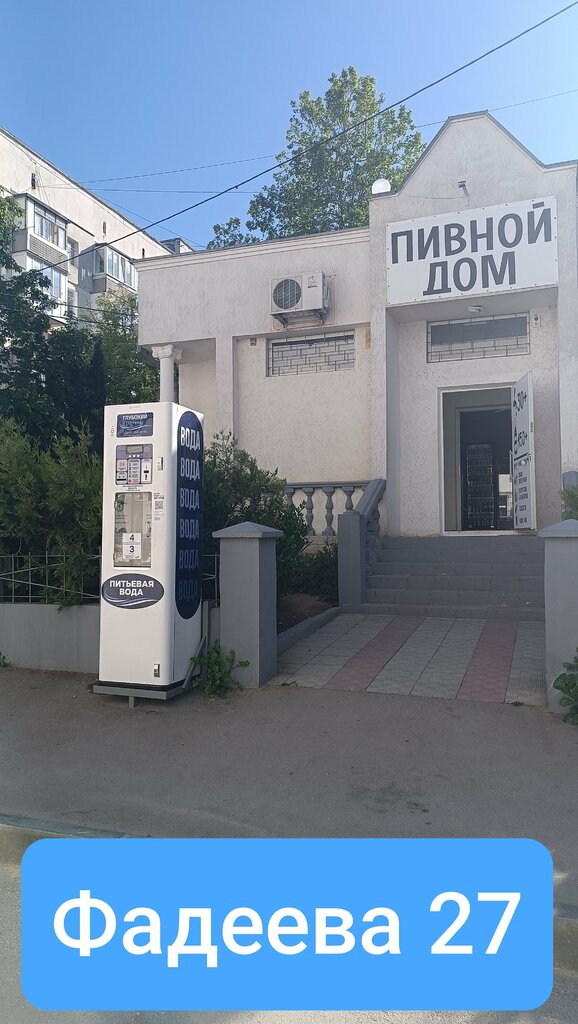 Su otomatı Глубокий Ручей, Sevastopol, foto