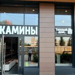 Warm hause (1st Kotlyakovsky Lane No:4к3), soba, şömine  Moskova'dan