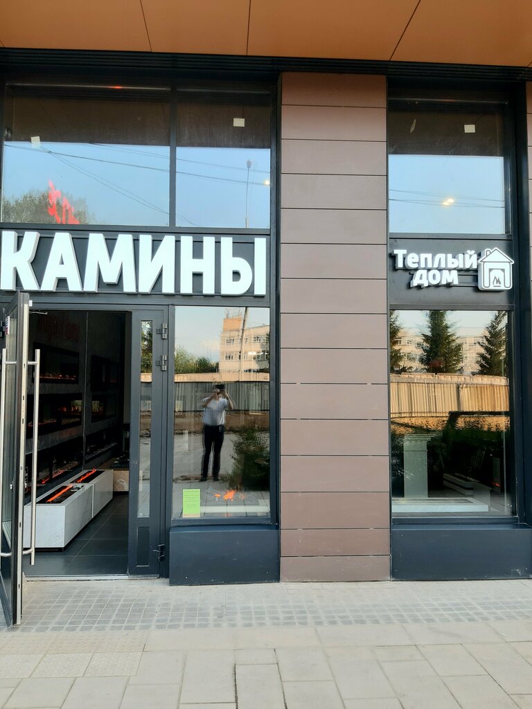 Soba, şömine Warm hause, Moskova, foto