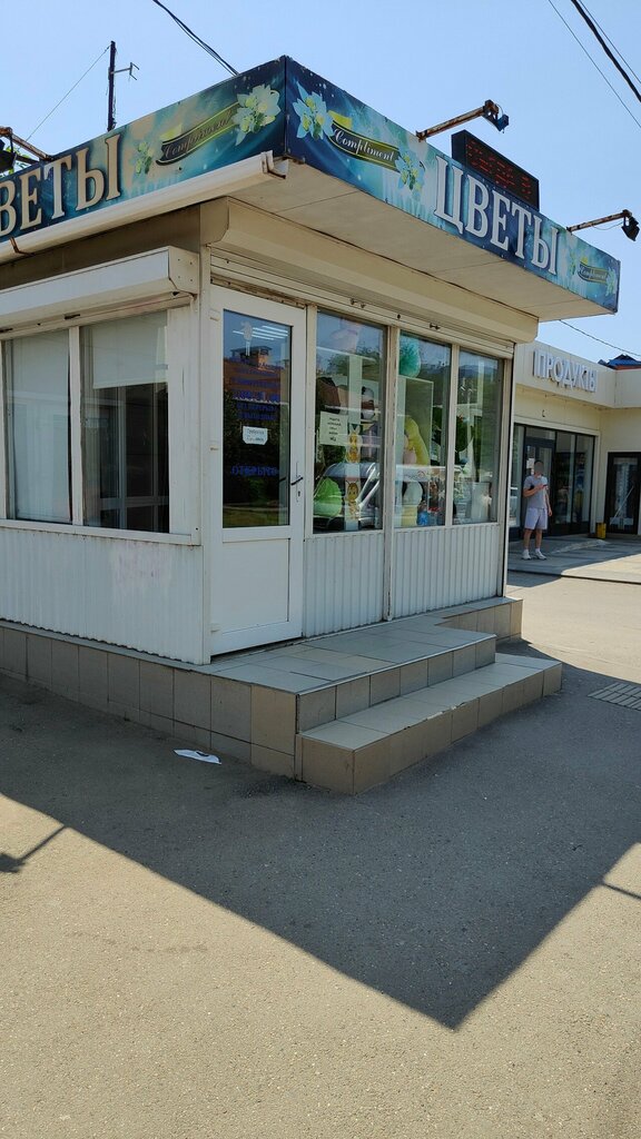 Çiçekçiler Tsvety, Krasnodar, foto