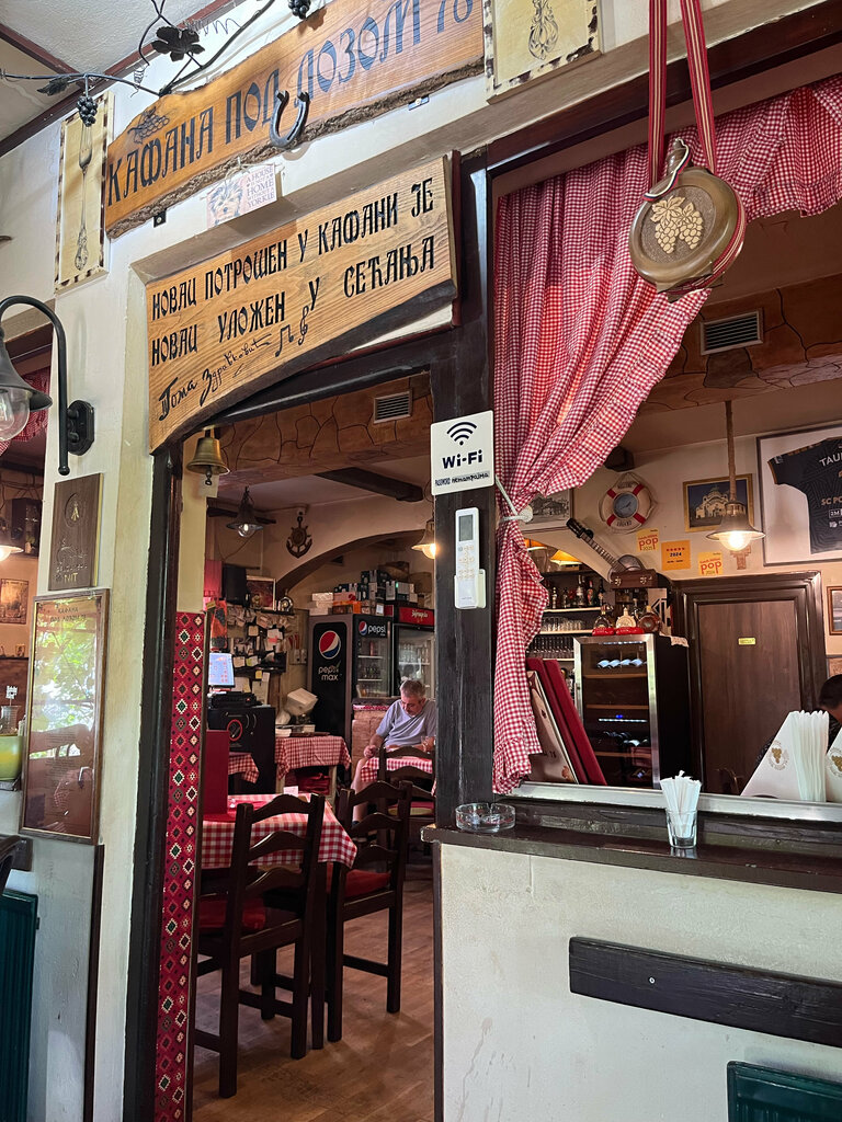 Restoran Kafana Pod Lozom 78, Belgrad, foto