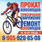 Велопрокат (ulitsa Metallurgov No:9), bisiklet kiralama  Zarinsk'ten